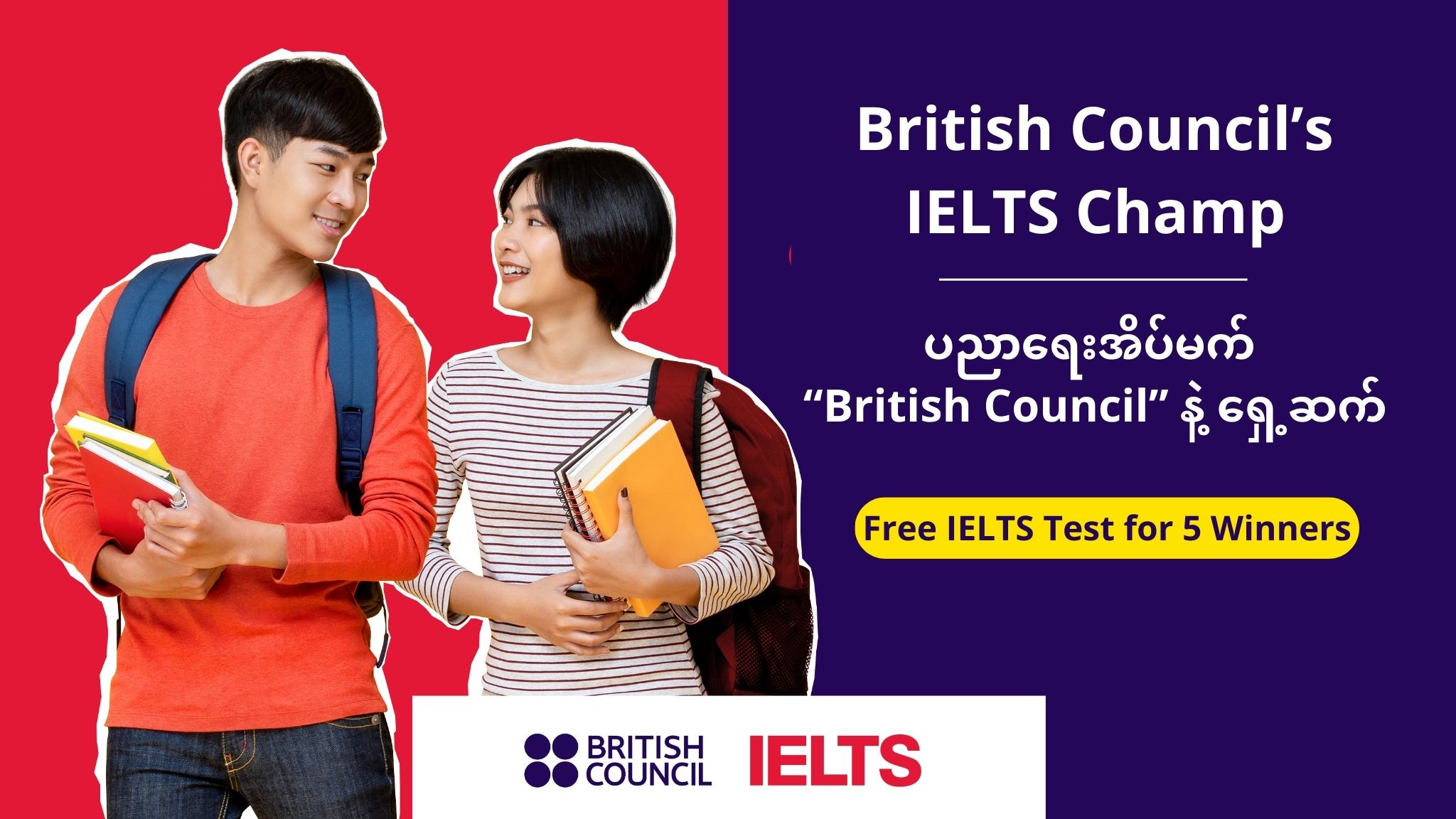 British Council's IELTS Champ | British Council