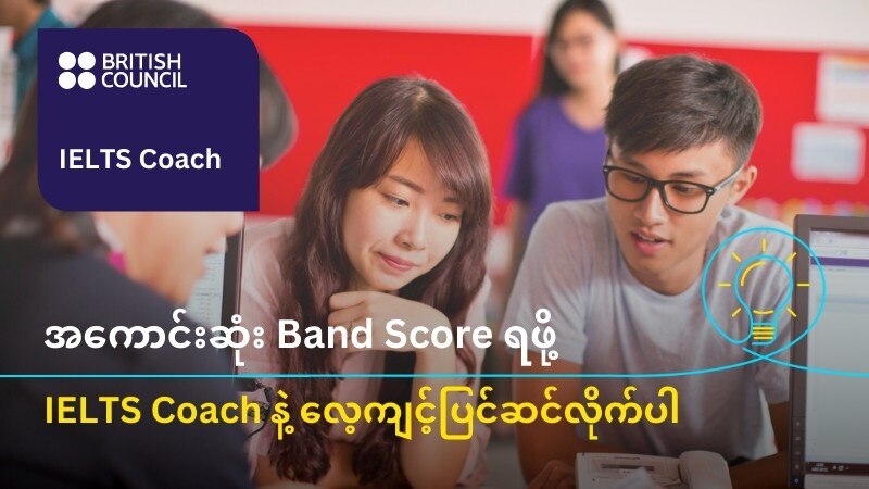 IELTS Coach Preparation Class (16 years and above) | British Council