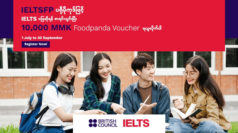 IELTS Test Special Offer with Free Food Voucher | British Council