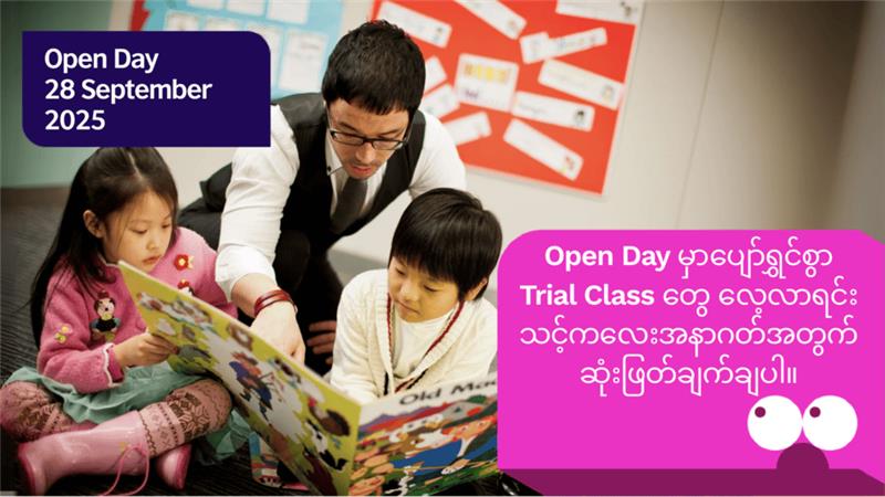 Open Day_Young Learners Classes_English | British Council